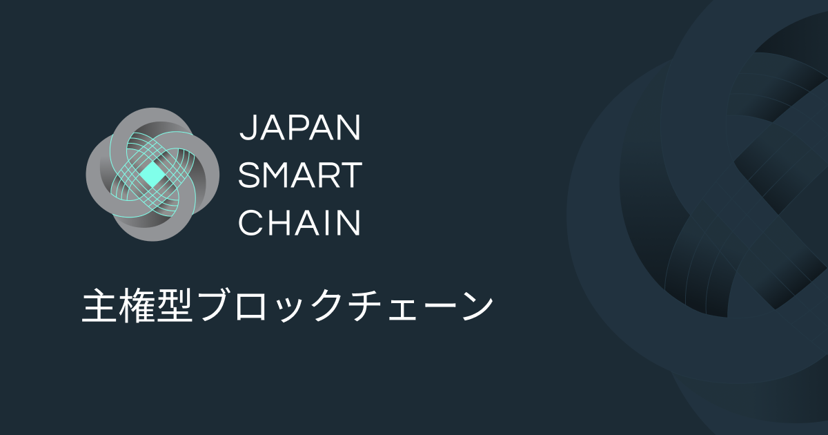 Resources | Japan Smart Chain